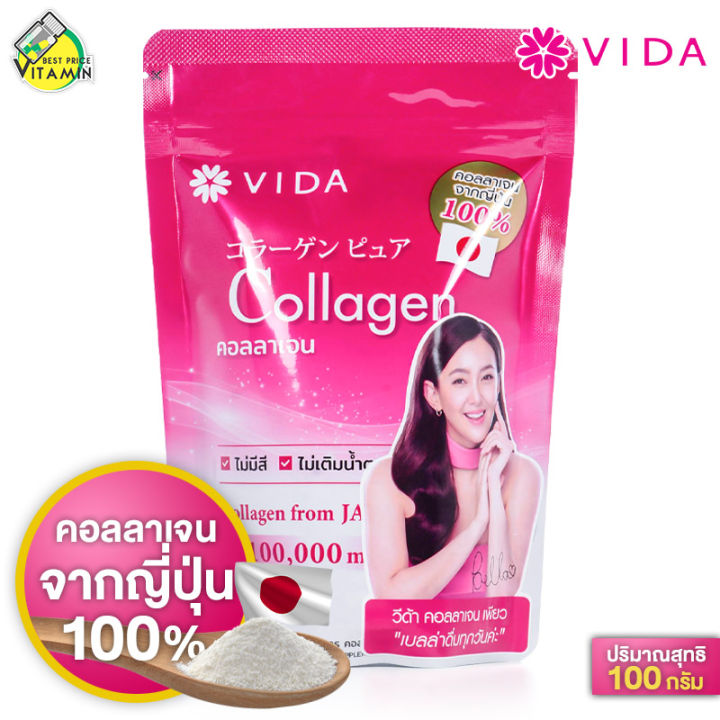 [แพคใหญ่] Vida Collagen Pure วีด้า คอลลาเจน เพียว [100 g.] คอลลาเจน เบลล่า | Lazada.co.th