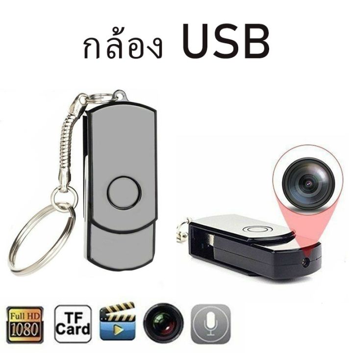 กล้องแฟลชไดรฟ์ USB กล้องสำหรับถ่ายภาพ USB ชาร์จ DV Mini Handycam ขนาด ...