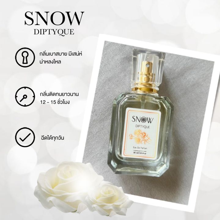 น้ำหอม Snow - snow perfume | Lazada.co.th
