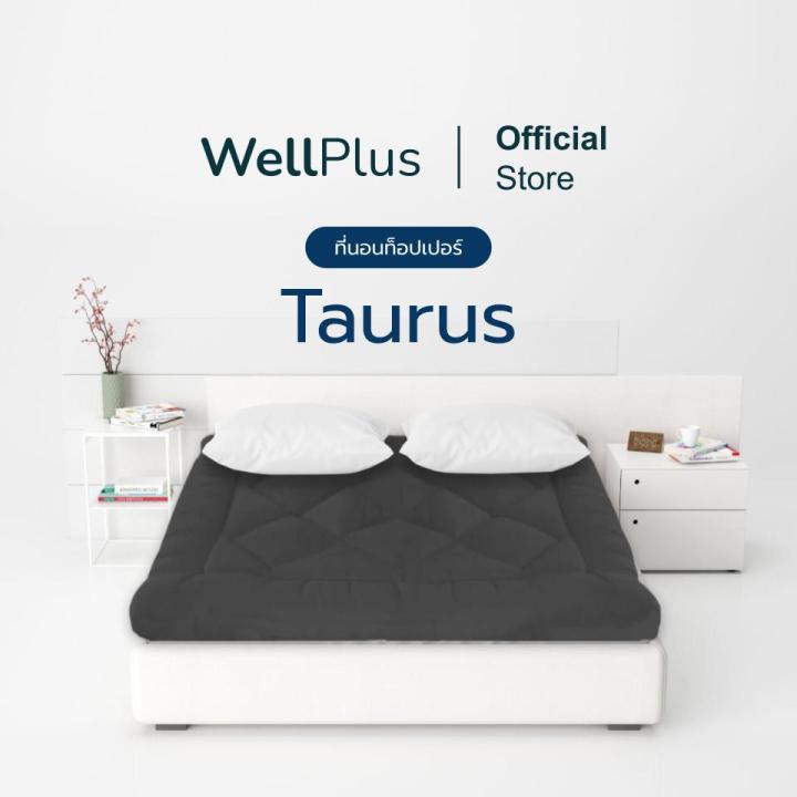 Wellplus ที่นอนท็อปเปอร์ รุ่น Taurus หนา 3 นิ้วนุ่มแน่ม ฟู มาพร้อมสายรัด 4 มุม | Lazada.co.th
