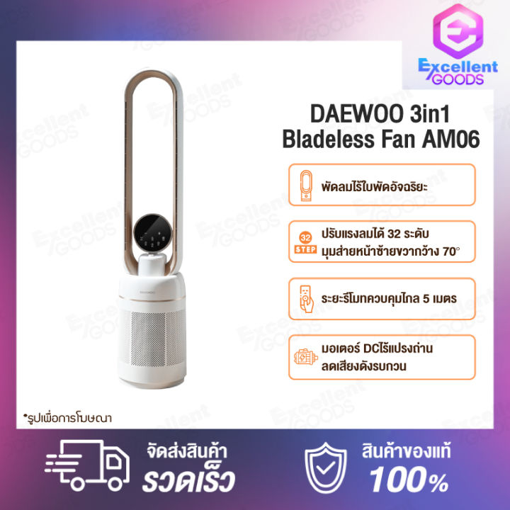 Daewoo 3in1 Bladeless Fan AM06 /F9 MAX Bladeless Fan Propeller Fan ...