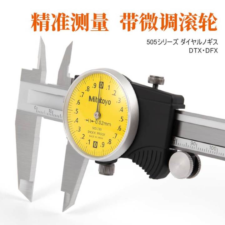 Authentic original Japanese Mitutoyo vernier caliper with meter 0-150 ...