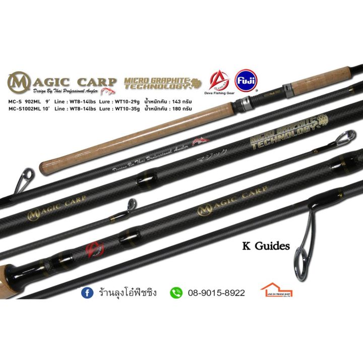 ราคาพิเศษ คัน ALANG-KA MAGIC CARP ตกปลา RT1.7474 โปรโมชั่นพิเศษ ...
