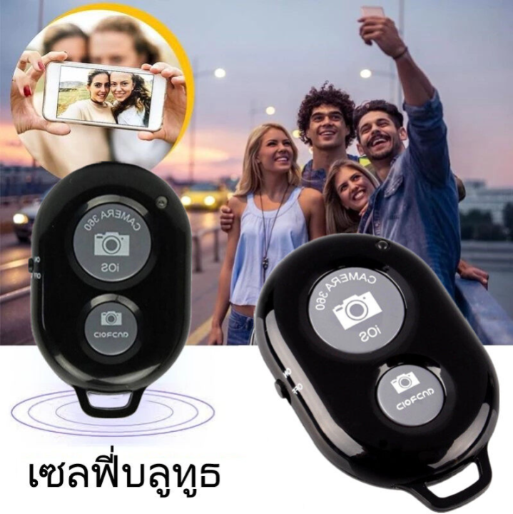 【QERAL】Bluetooth ถ่ายภาพระยะไกล บลูทูธไร้สาย remote bluetooth AB shutter3 ระบบไร้สายสำหรับการ ...