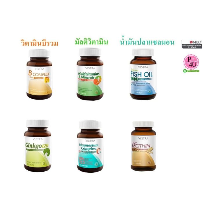 Vistra - วิสทร้า - (Salmon Fish oil, Multivitamin,Ginkgo,Magnesium ...