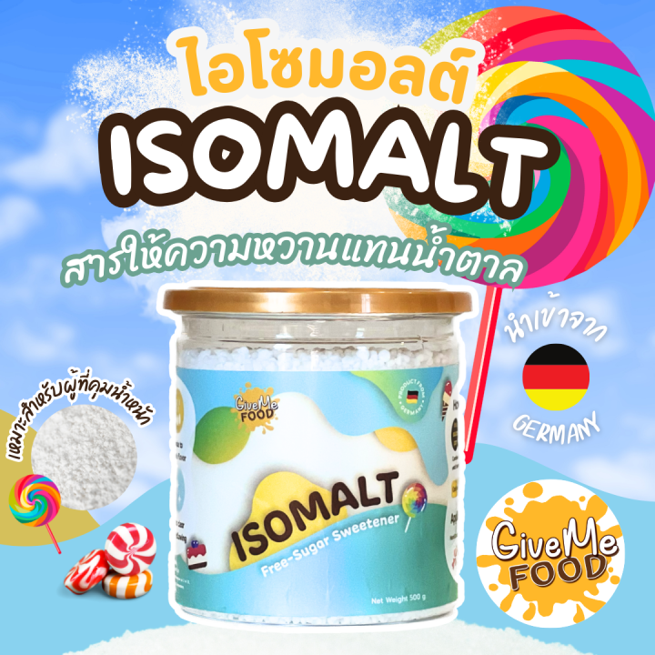 Isomalt ไอโซมอลต์ ขนาด 500g. / 1kg. สารให้ความหวาน sugar substitute | Lazada.co.th