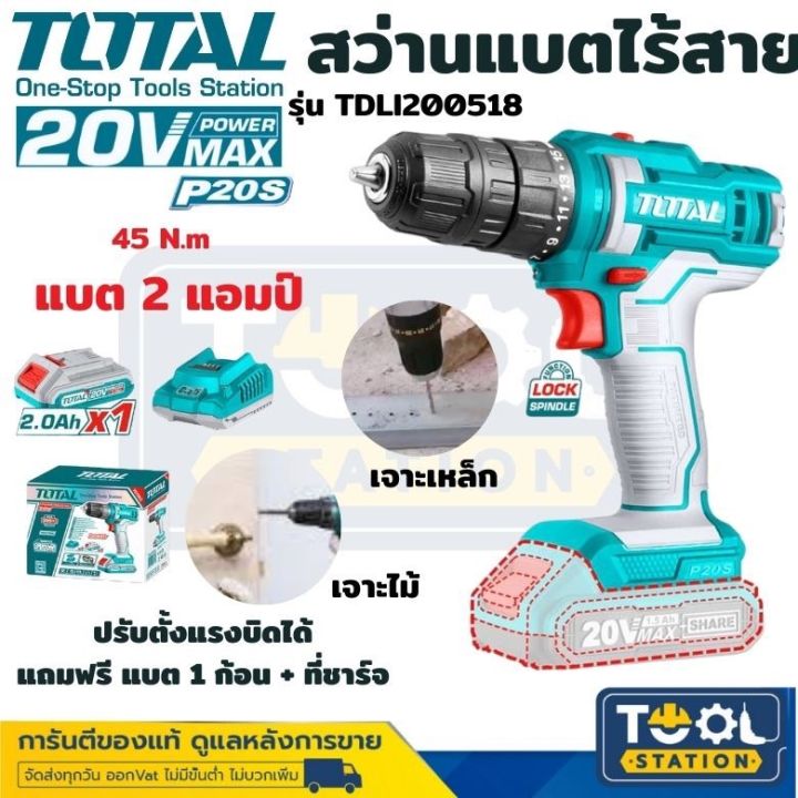 Total สว่านไร้สาย 20 โวลท์ รุ่นไม่กระแทก ชุดสว่านไร้สาย ส่วานแบตตเตอรี่ ...
