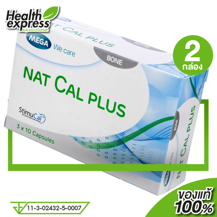 [2 กล่อง] MEGA We Care Nat Cal Plus เมก้า วีแคร์ แนท แคล พลัส [30 ...