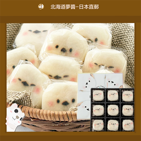 Hokkaido Snow Fairy "Long-tailed Tit" Butter Cream Daifuku 9pcs Mochi ...