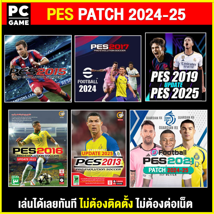 🎮(PC GAME) เกม PES Pro Evolution Soccer 2009 - 2021 Patch 2024-25 นำไป ...