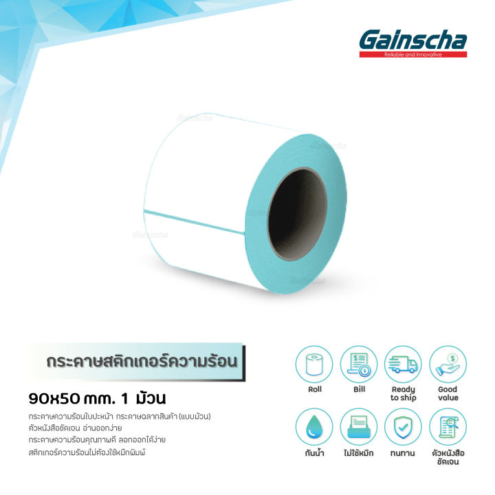 Gainscha 90x50 เทอร์มอล สติ๊กเกอร์บาร์โค้ด ฉลากการจัดส่ง กระดาษความร้อน ...