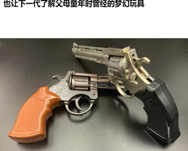 12.05 metal gun revolver grab signal paper gun match rubber band gun ...