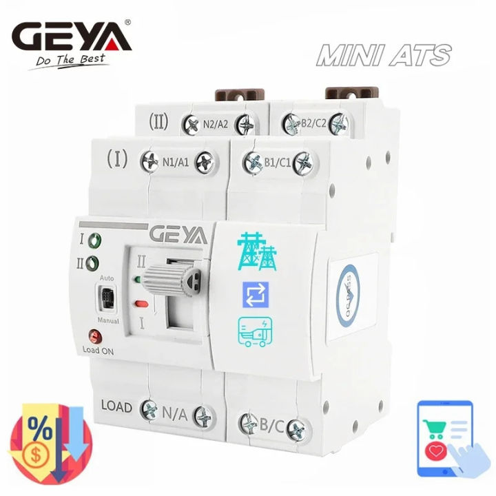GEYA G2R Din Rail Mini ATS Automatic Transfer Switch Electrical ...