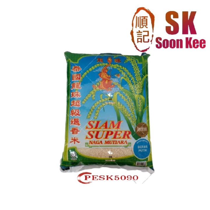 Siam Super Naga Mutiara 5kg 泰国龍珠超级暹香米 | Lazada