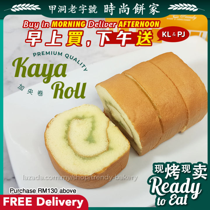 【雪隆配送+新鲜即食】时尚饼家加央瑞士卷 (1 Roll) Fresh Kaya Swiss Roll with Kaya 天天新鲜 ...