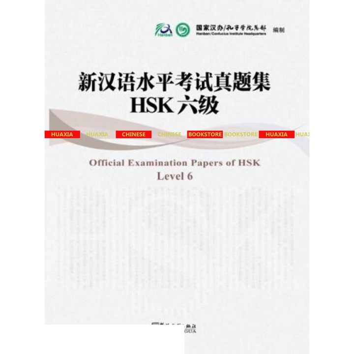 Official Examination Papers of HSK - Level 6 | Lazada Indonesia