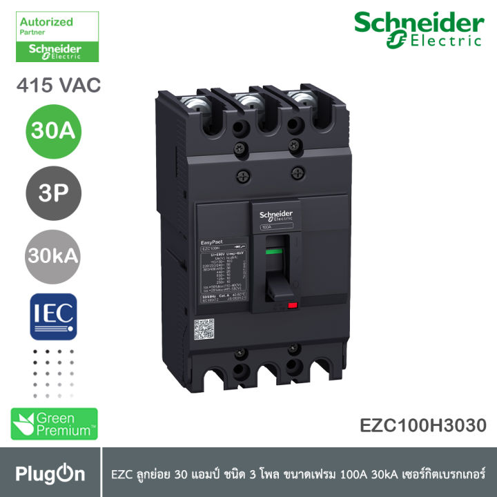 Schneider Electric EZC100H3030T - EZC เซอร์กิตเบรกเกอร์ สวิตช์ตัดตอน ...