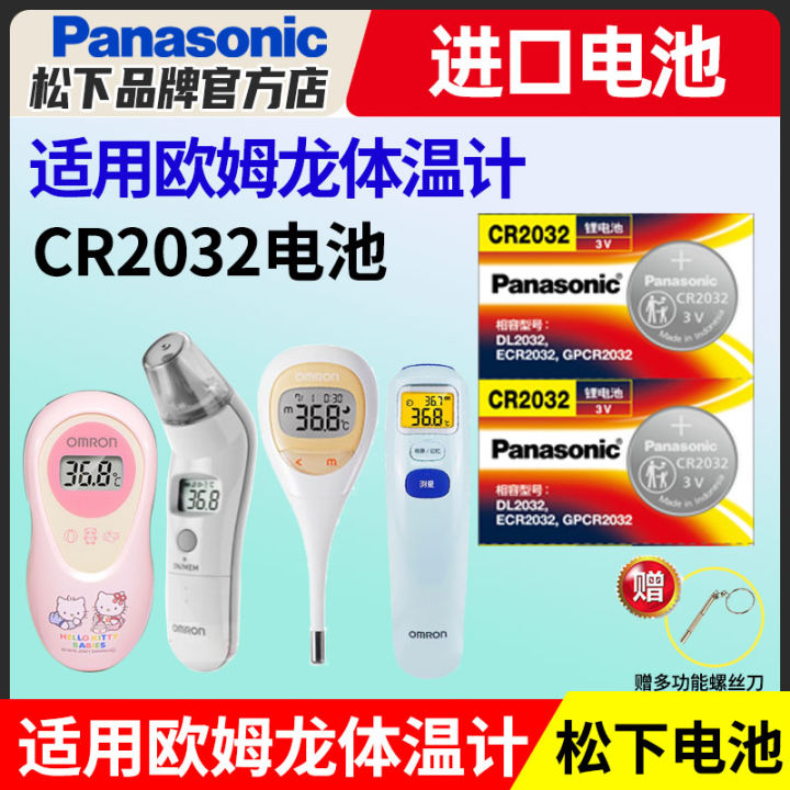 Panasonic CR2032 is suitable for omron thermometer battery Omron ...