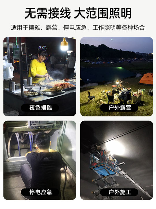 LED rechargeable light bulb night market stalls stall lights super ...