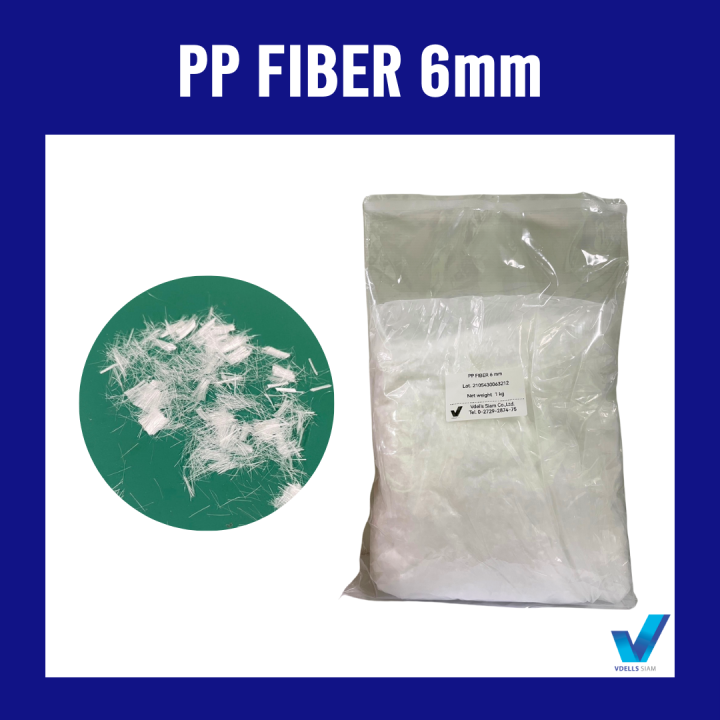 PP Fiber 6mm เส้นใยโพลีโพรพีลีนสำหรับปูนและคอนกรีต ขนาด 1kg | Lazada.co.th