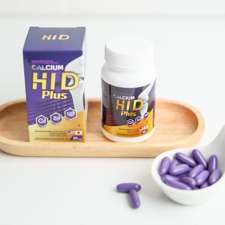 Calcium HI D Plus แคลเซียมไฮ ดี พลัส( 1 กระปุก บรรจุ 20 แคปซูล ...