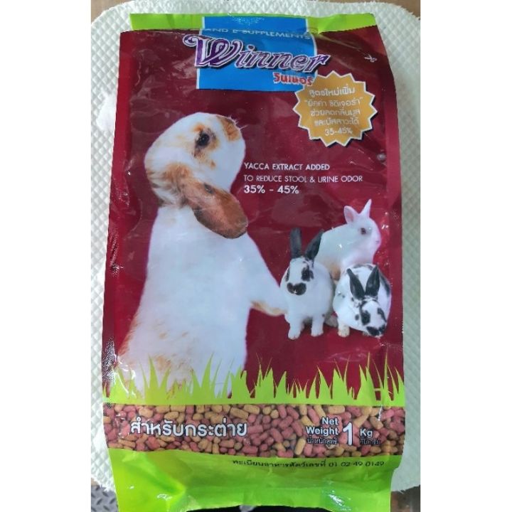 อาหารกระต่ายวินเนอร์1kg | Lazada.co.th
