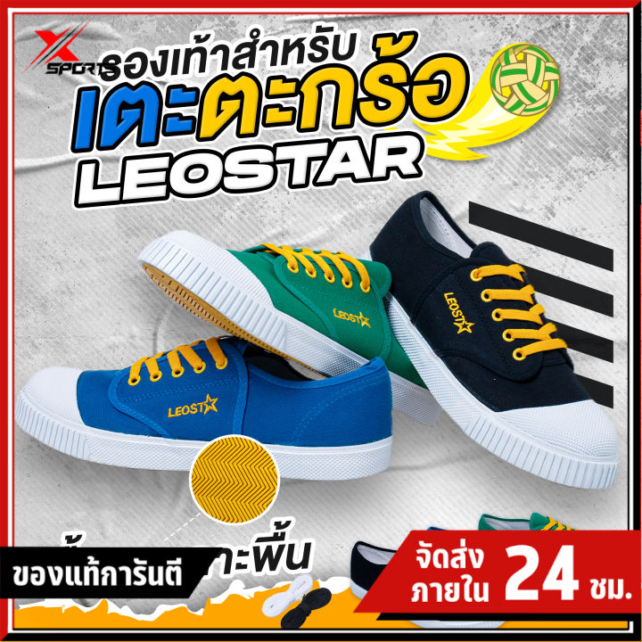 🚀พร้อมส่งจากไทย 🚀🔥รองเท้าตะกร้อ Leo/มาแชร์ รุ่น 209 / M225B พร้อมแถม ...