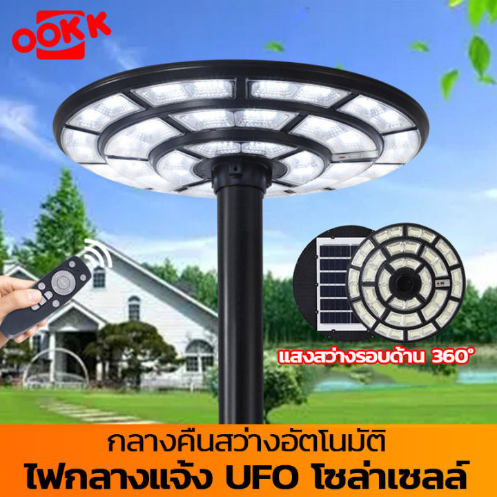 Kamisafeinthailand ไฟโซล่าเซลล์ 80000W ไฟUFO solar cell ไฟสปอร์ตไลท์ ...