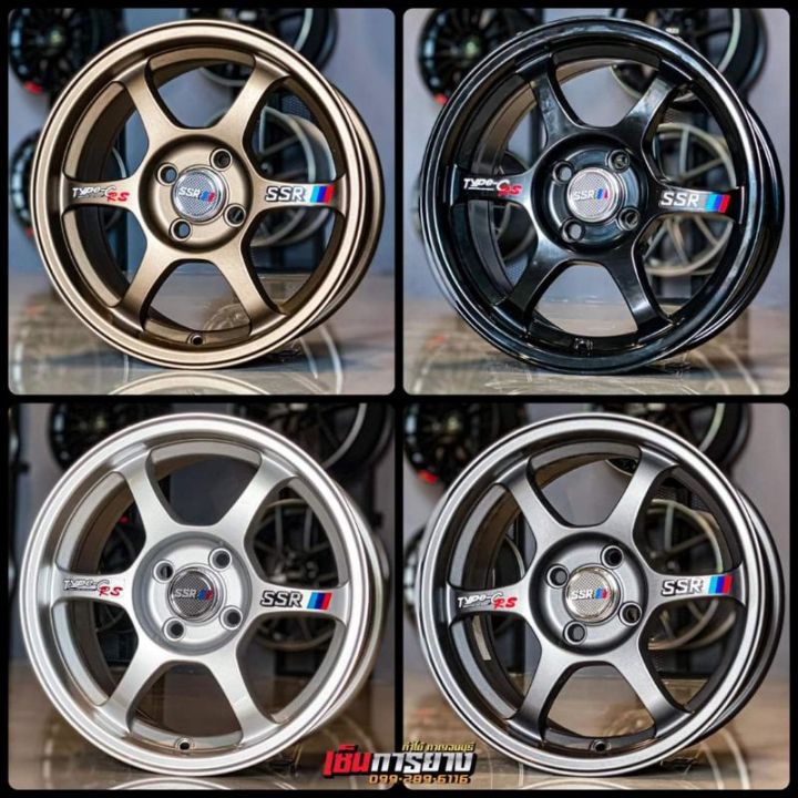 ล้อSSR ขอย15 4รู100 พร้อมส่ง | Lazada.co.th