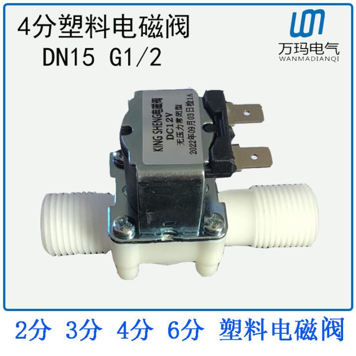 Plastic solenoid valve is divided into four external threads G1/2 DN15 ...