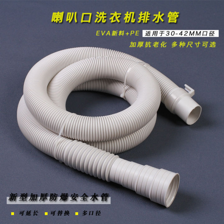Factory direct supply pulsator washing machine drain pipe plastic ...