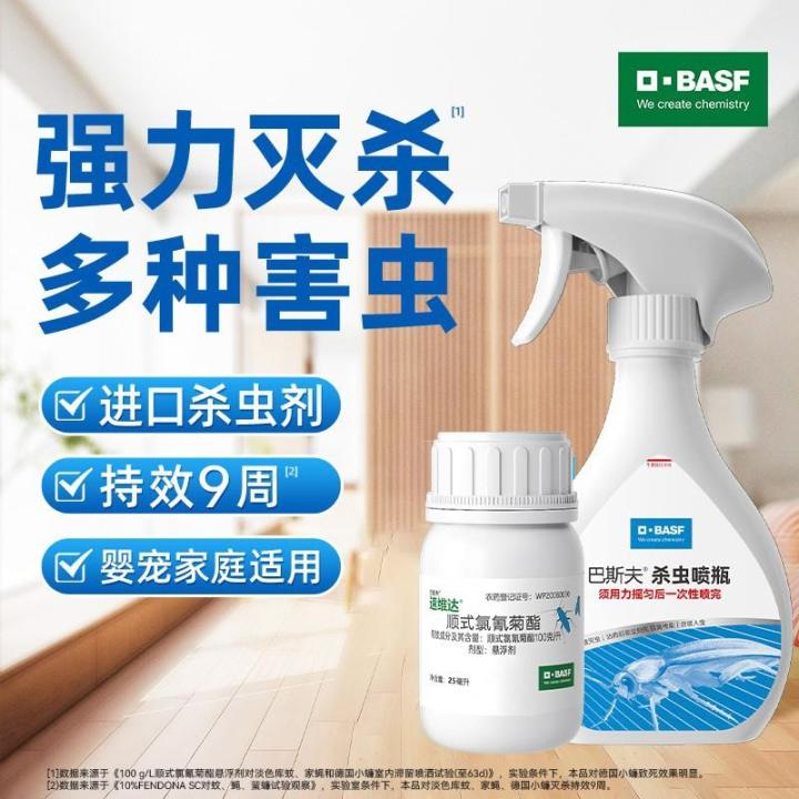 BASF Insecticide Spray Household Cockroach Medicine Insect Removal ...