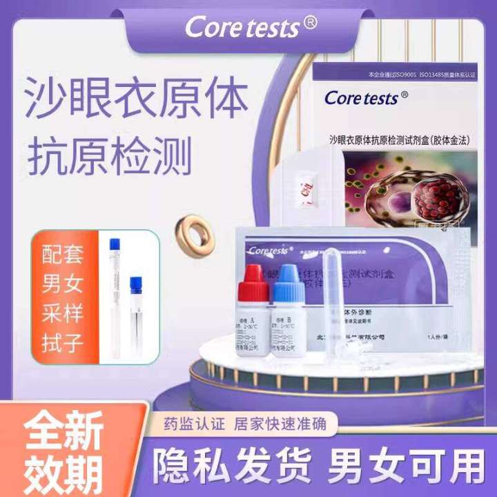 Corests Chlamydia Trachomatis Antigen Kit HIV Syphilis Gonorrhea Test ...