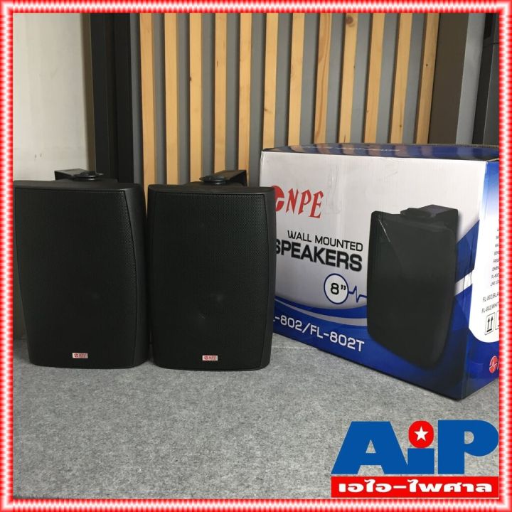 1คู่ 2ใบ ตู้ลำโพง NPE 8 นิ้ว รุ่น FL-802 สีดำ ลำโพงติดผนัง FL802 พร้อมขาแขวน ลำโพงแขวน 8 นิ้ว ...