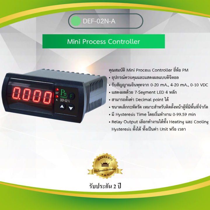 Mini Process Controller "Primus" DEF-02N-A | Lazada.co.th