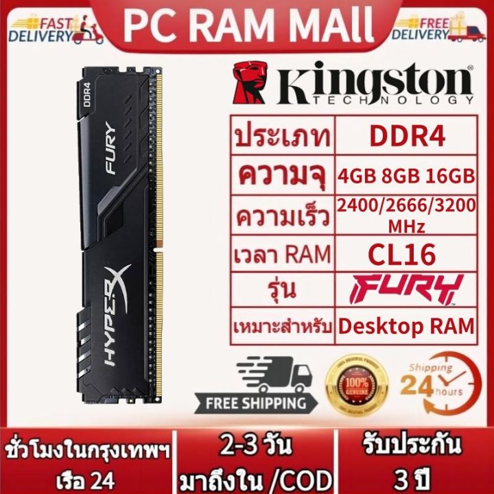 【รับประกัน 3 ปี】ใหม่ Hyper Fury DDR4 RAM 4GB 8GB 16GB 2400MHz 2666MHz ...