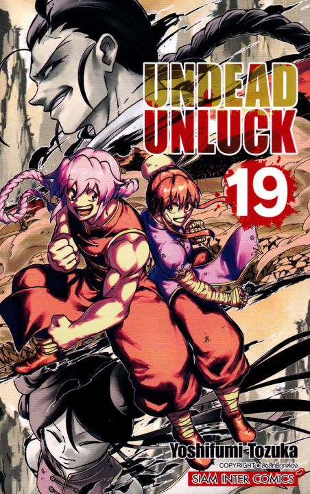 การ์ตูน Undead Unluck เล่ม 19 | Lazada.co.th