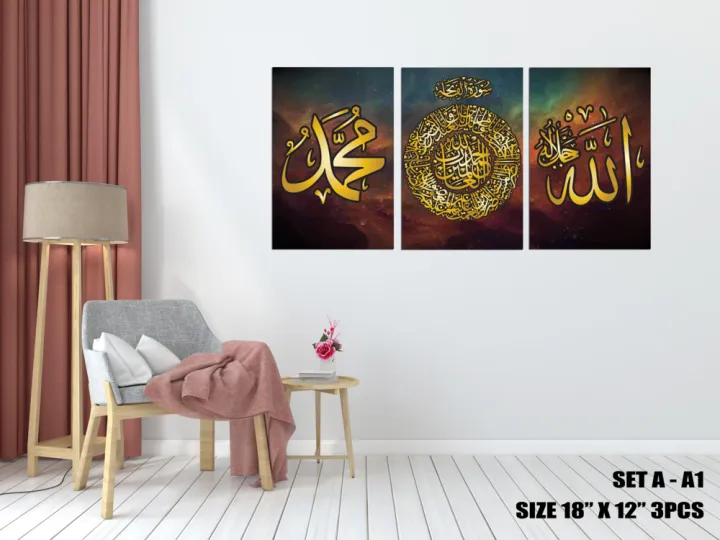 KALIGRAFI JAWI AL-FATIHAH WALL DECO SET FRAME AYAT AL-QURAN KHAT DECO ...