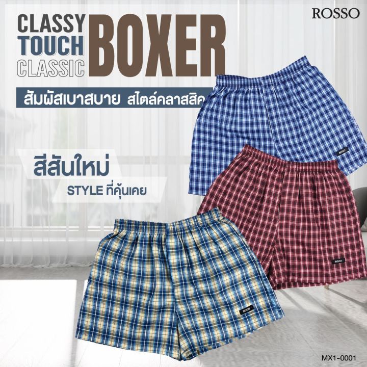 Rosso กางเกงขาสั้น Boxer Original ใส่สบาย (1ตัว/แพ็ก) MX1-0001 | Lazada ...