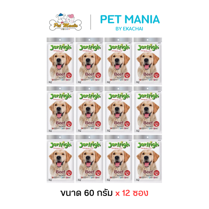 Jerhigh Dog Snack Beef Stick เจอร์ไฮ ขนมสุนัข รสเนื้อวัว (60 ก.) x 12 ...