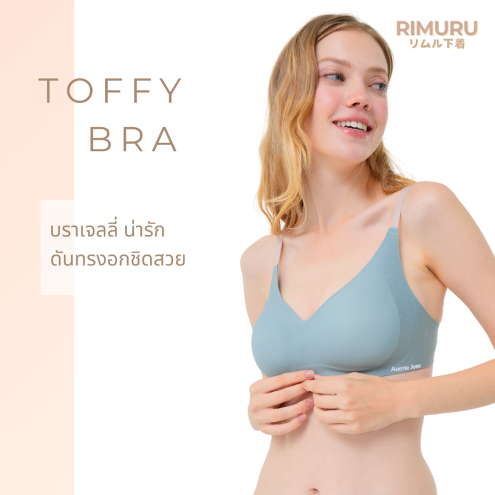 (ใหม่ล่าสุด) TOFFY BRA เจลลี่บรานุ่มมากกก บราไร้โครง ฟองบราดันทรง RIMURU กระชับ อกชิดสวย อก 32 ...