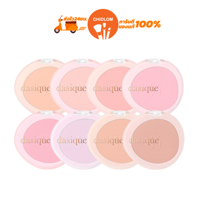 การันตีของแท้100% Dasique Soft Blur Cheek 5.7g บลัชออนเบลอผิว สีน่ารัก ละมุนมาก เดซิก ซอฟท์ เบลอ ...