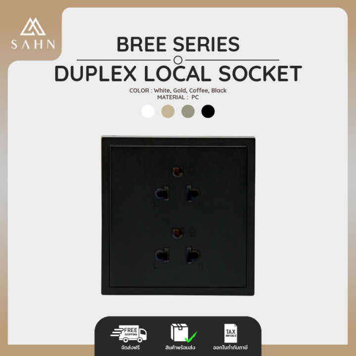 Duplex Local Socket ปลั๊ก เต้ารับ 3 รู 2 ช่อง รุ่น Bree (B102L) [SAHN ...