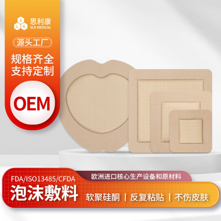 Polyurethane Foam Dressing Soft Polysilicon Gel Foam Dressing ...