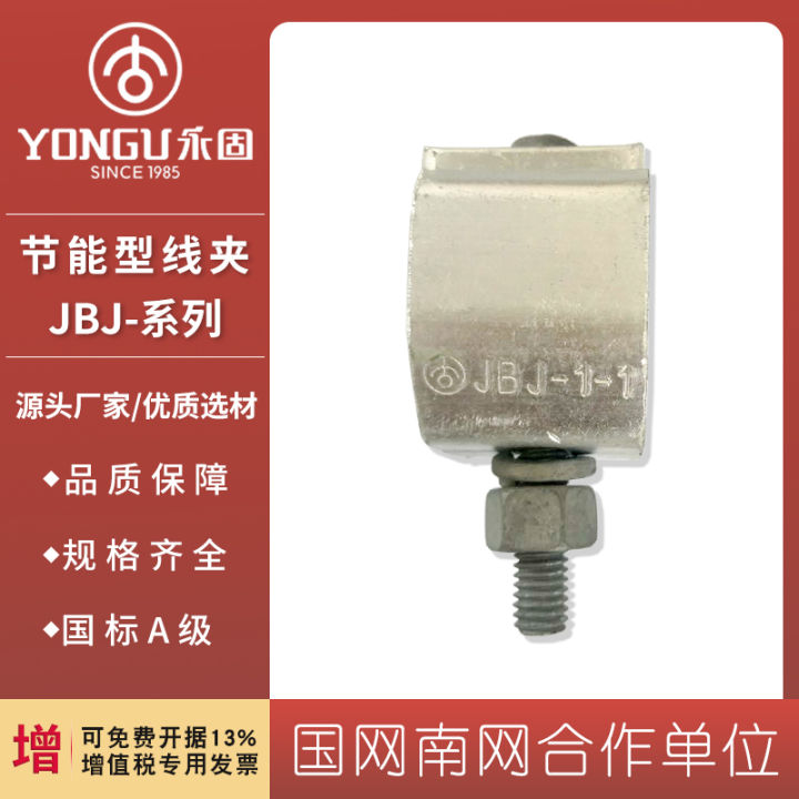 Permanent aluminum alloy special-shaped parallel groove clamp JBJ-111 ...