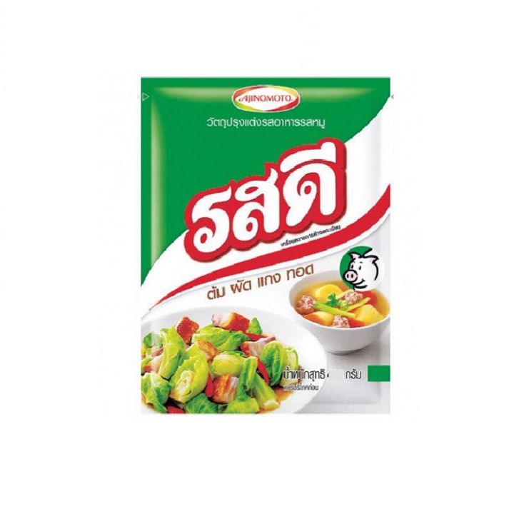 สินค้าใหม่! รสดี ผงปรุงรส รสหมู 1.5 กิโลกรัม Rosdee Pork Flavour ...
