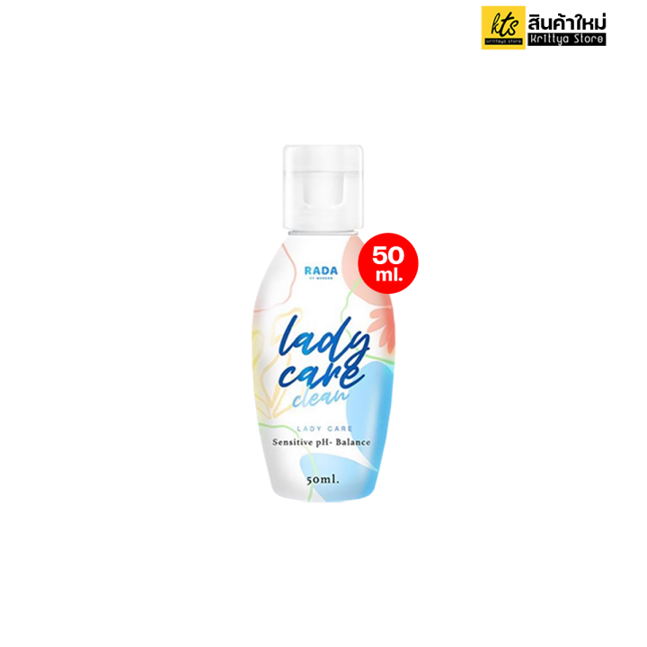 RADA lady care clean รดา เลดี้แคร์ คลีน น้ำยาล้างจุดซ่อนเร้น ทำความ ...