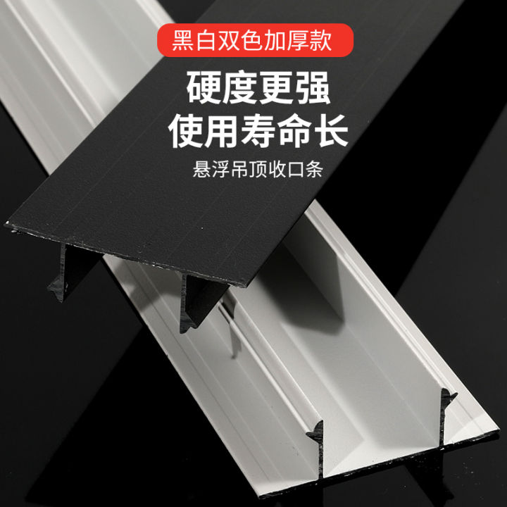 Suspended ceiling closing strip gypsum board fittings T-shaped aluminum ...