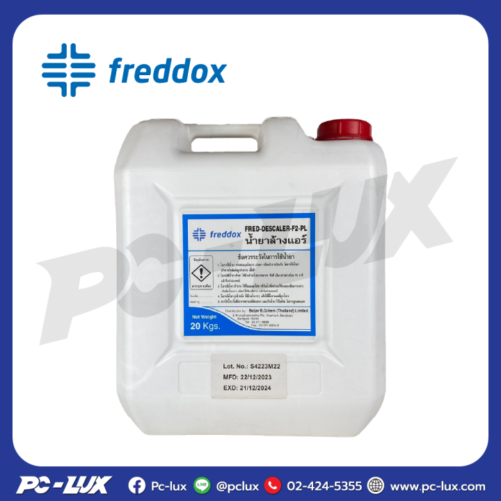 น้ำยาล้างแอร์ Freddox ขนาด 20 กก. | Lazada.co.th