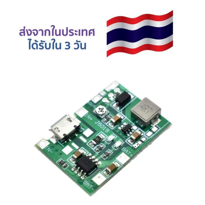 DIY พร้อมส่ง Lithium Li-ion 18650 3.7V 4.2V 18650 battery charger ...